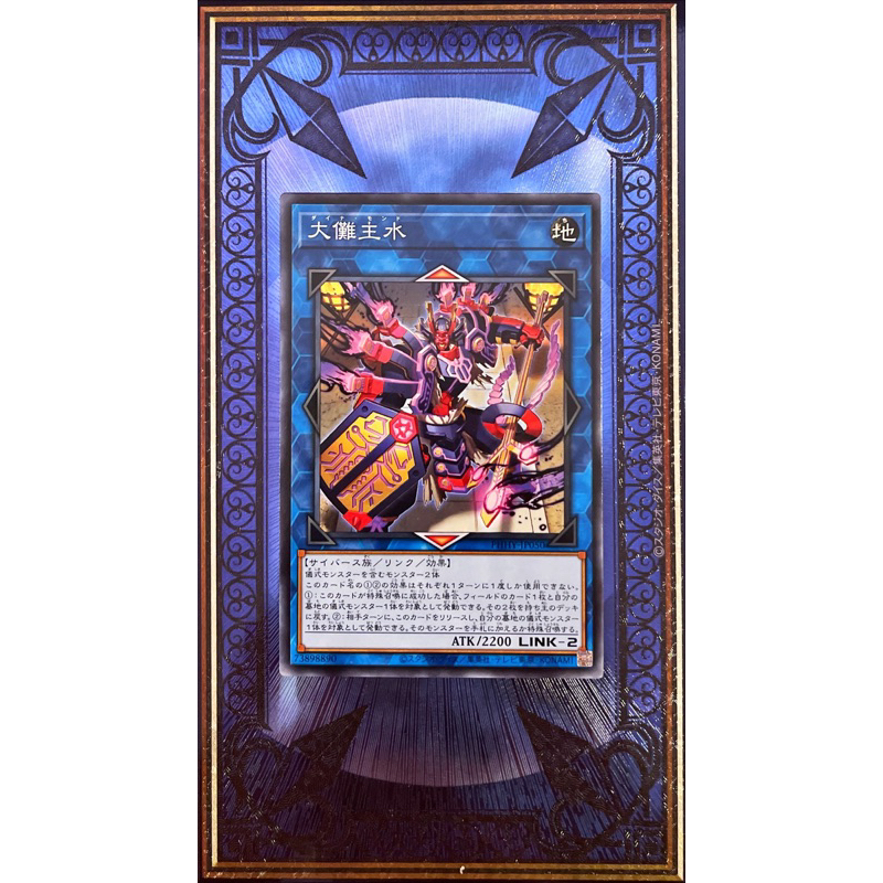 Yugioh [PHHY-JP050] Dyna Mond (Common) | Shopee Thailand