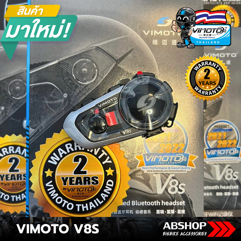 Vimoto V8S แถมคู่มือภาษาไทย บลูทูธติดหมวก เบสหนัก แบตอึด แชร์เพลงได้ ของแท้100% ประกันเครื่อง 2 ...