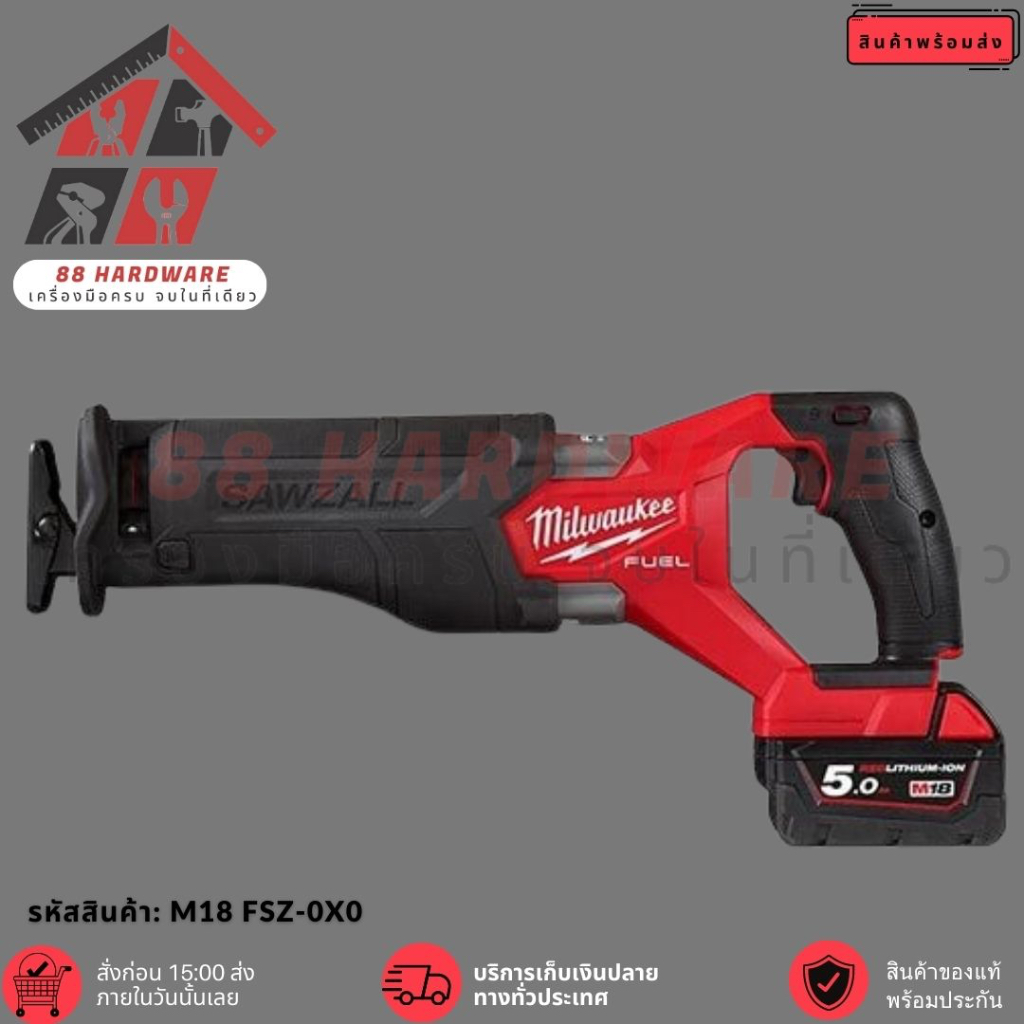 M18 FSZ-0X0 เลื่อยชักอเนกประสงค์ไร้สาย 18 โวลต์ (ของแท้ 100%) | Shopee ...