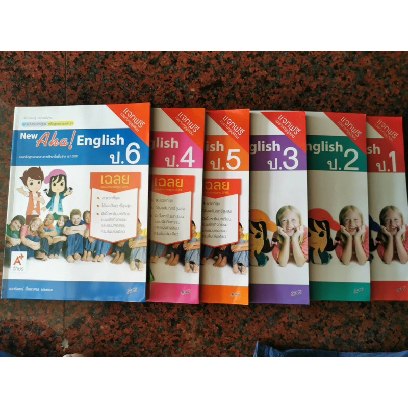 เฉลย KEY คู่มือครู New Aha English ป.1-6 | Shopee Thailand