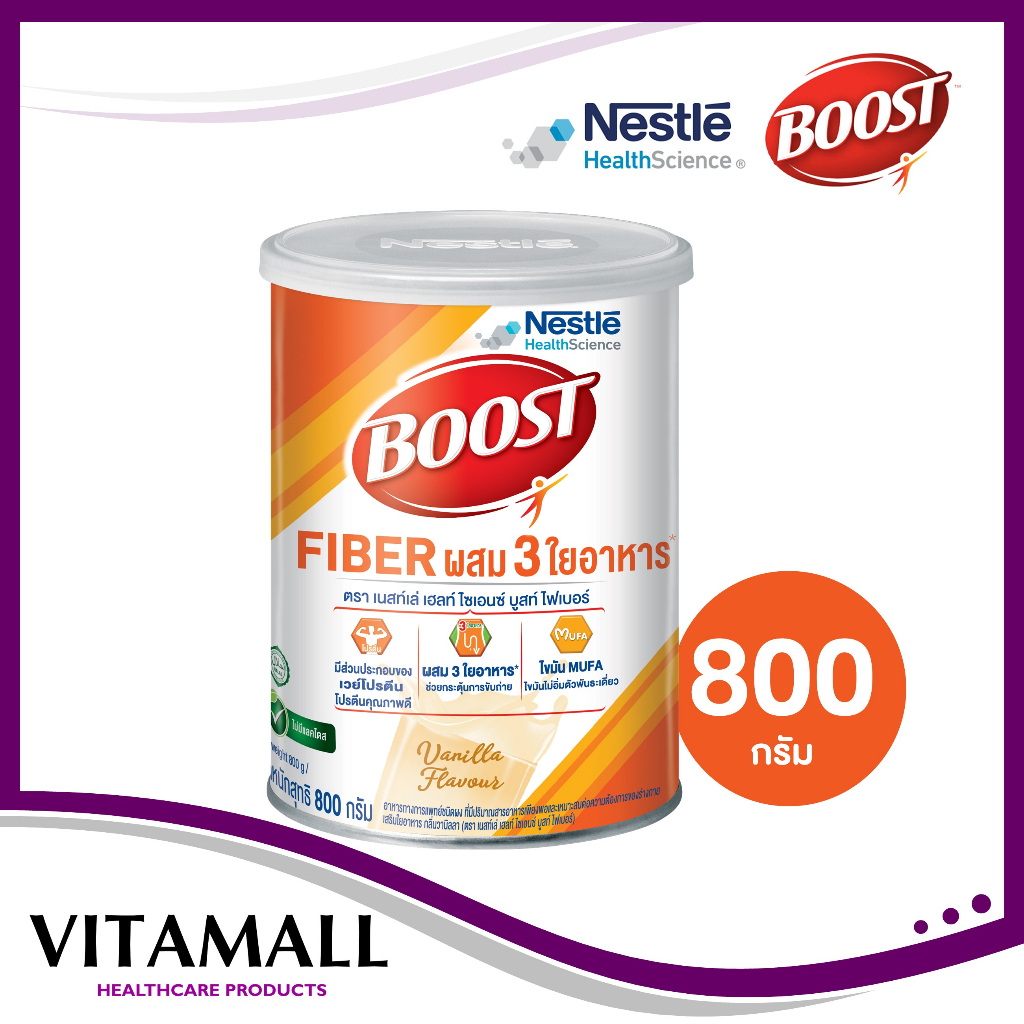 Nestle Boost Fiber 800 กรัม บูสท์ ไฟเบอร์ อาหารทางการแพทย์ สูตรครบถ้วน ...