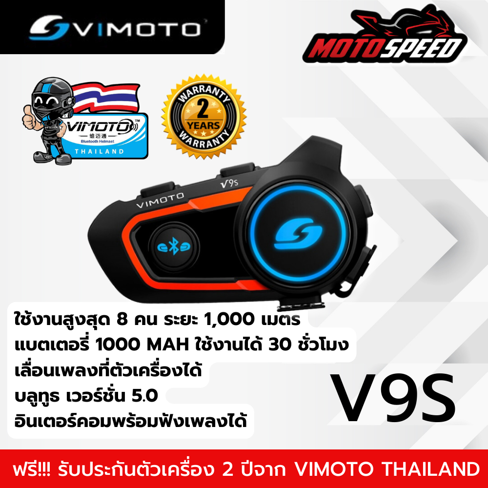 บลูทูธติดหมวก Vimoto V3 V6 V8 V8S V9s V9x ของแท้100% ประกันศูนย์ Vimoto 2ปี | Shopee Thailand