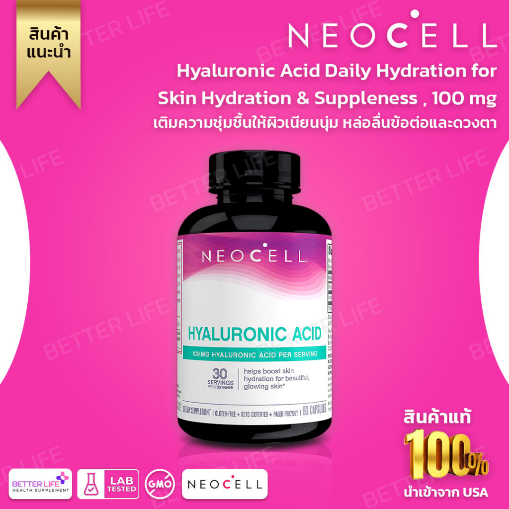 สูตรใหม่ !!! NeoCell Hyaluronic Acid Daily Hydration for Skin Hydration ...