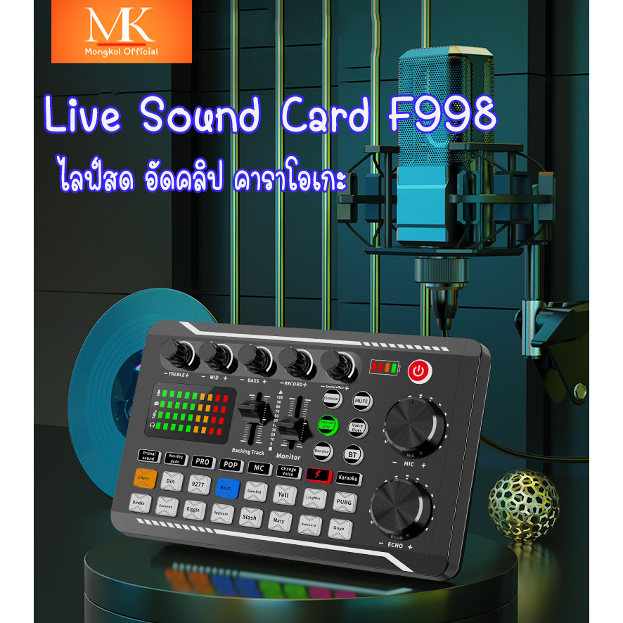 F998 การ์ดเสียงไลฟ์สด การ์ดเสียงโทรศัพท์มือถือตัวแปลงสัญญาณเสียงคาราโอ ...