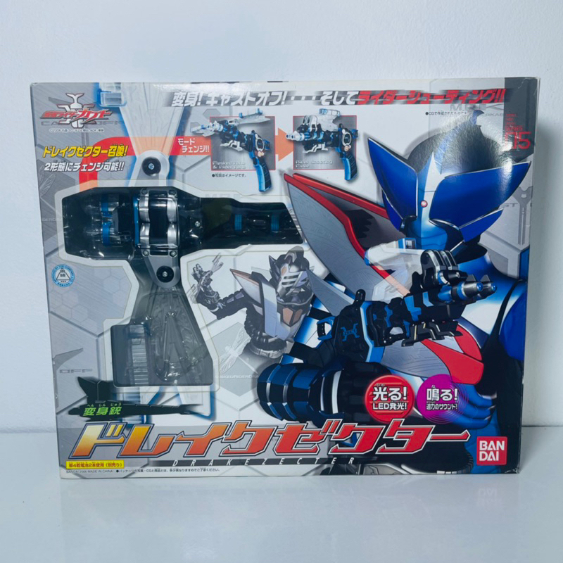 DX Drake Zecter งานกล่อง (ปืนเดรก ของเล่น จากซีรี่ย์ มาสไรเดอร์ คาบูโตะ ...