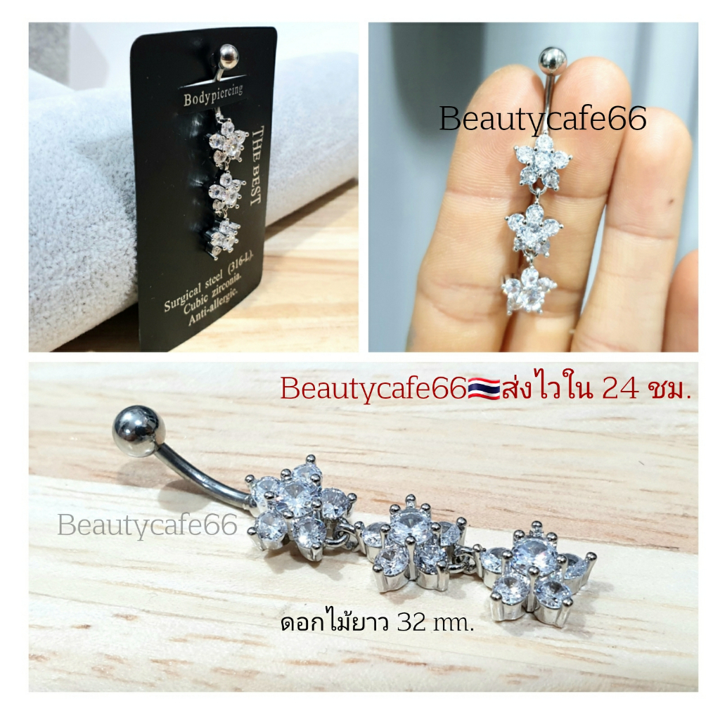 SD44 จิวสะดือเพชร ดอกไม้ โบว์ ก้าน 1.6*10 mm. Stainless 316L for Belly | Shopee Thailand