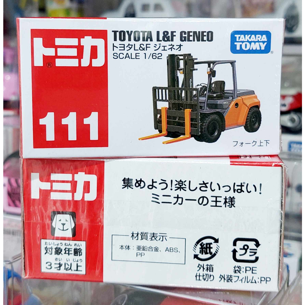 CL2 โมเดลรถก่อสร้างโทมิก้าขนาดเล็ก ️ Tomica No.111 TOYOTA L & F GENEO ...