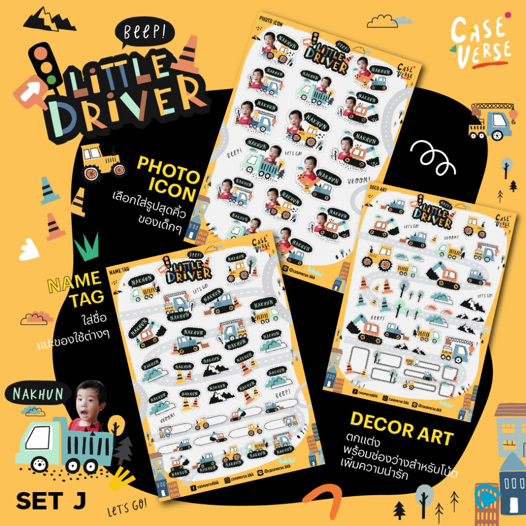 สติ๊กเกอร์ชื่อ สติ๊กเกอร์รูปลูก ติดของใช้ กันน้ำ ลาย Little Driver ...