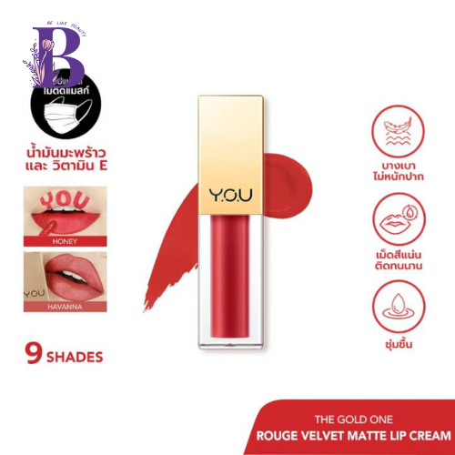 YOU Rouge Velvet Matte Lip Cream เนื้อเนียน | Shopee Thailand