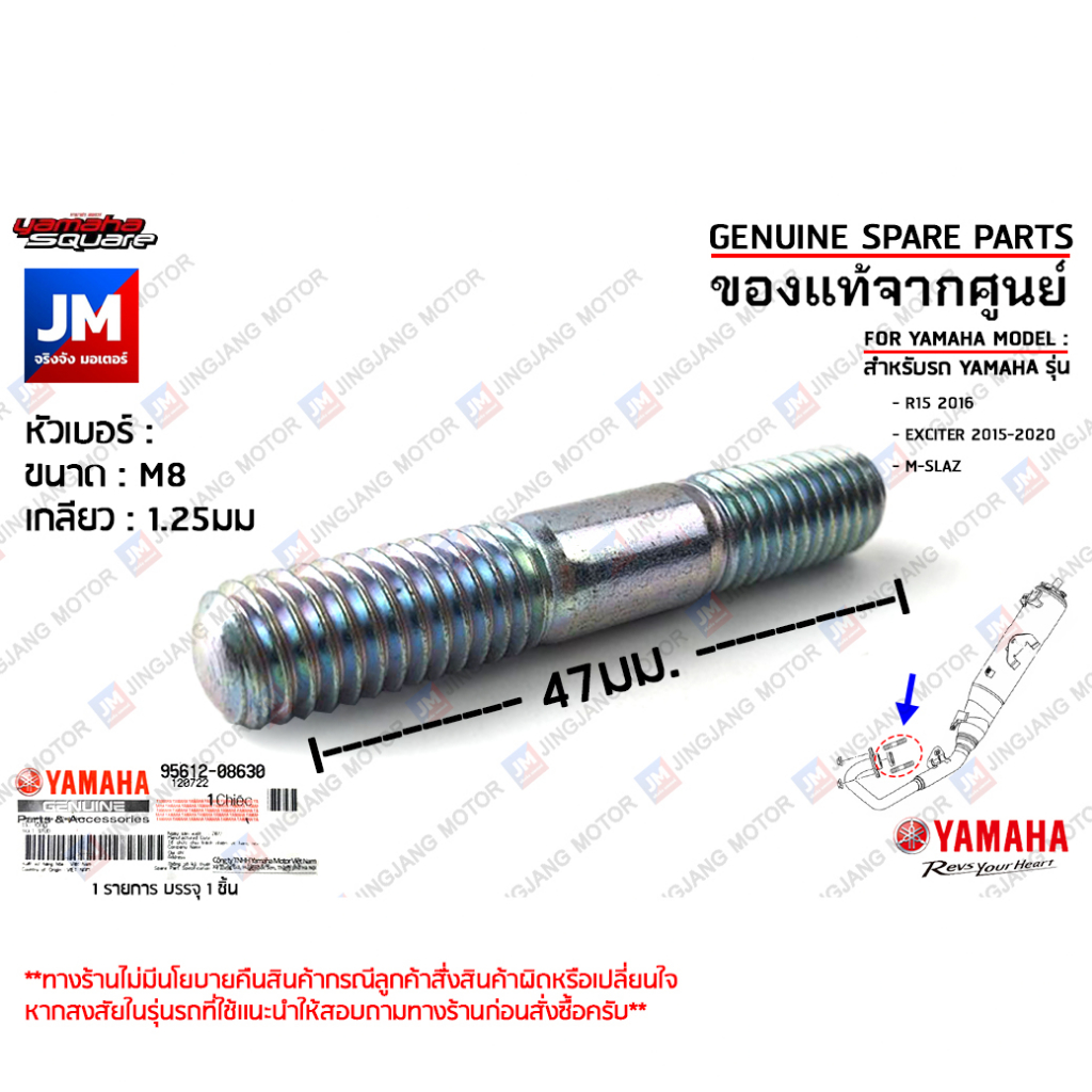 956120863000 น็อตยึดท่อไอเสีย, น็อตเสาคอท่อ, น็อตคอท่อ BOLT, FLANGE ...
