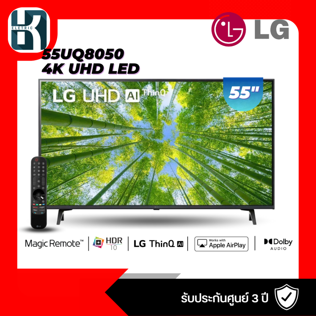 แอลอีดีทีวี 55 นิ้ว LG (4K, Smart, Magic Remote) 55UQ8050PSB.ATM ...