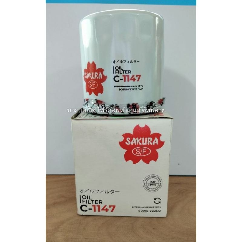 กรองเกียร์ ไส้กรองเกียร์ C-1147 (แท้) | Shopee Thailand