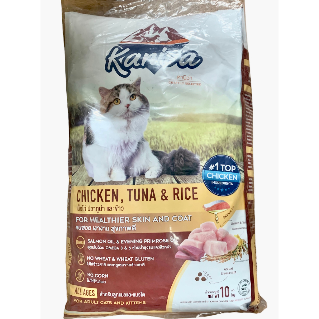 อาหารแมว คานิวา Kaniva 1 กิโลกรัม Kaniva Cat Food 1 Kg. | Shopee Thailand