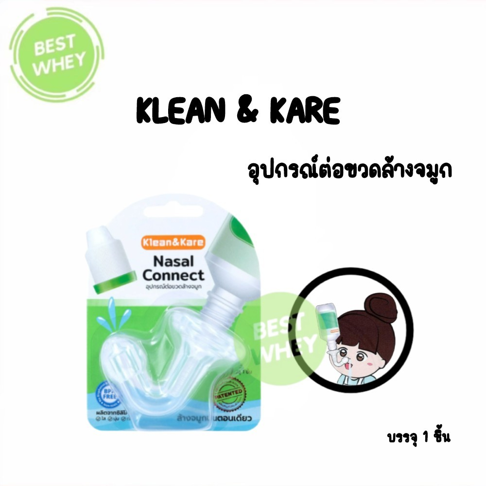 Klean&Kare Nasal Connect คลีนแอนด์แคร์ นาซาลคอนเนค อุปกรณ์ต่อขวดล้างจมูก 5960 | Shopee Thailand