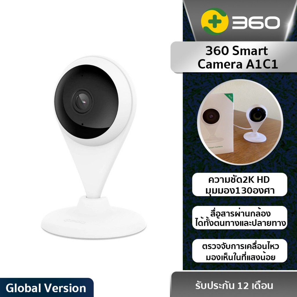 360 Smart Camera A1C1 - กล้องวงจรปิดภายในบ้าน ความชัด2K HD มุมมอง130องศา เช็คผ่านแอพพลิเคชั่น ...