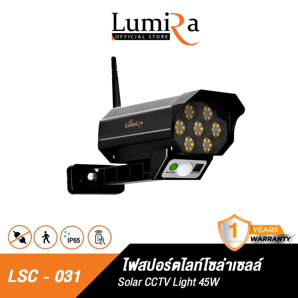 Lumira รุ่น LSC-031 Solar CCTV Light 45W ไฟสปอร์ตไลท์โซล่าเซลล์ LED ...