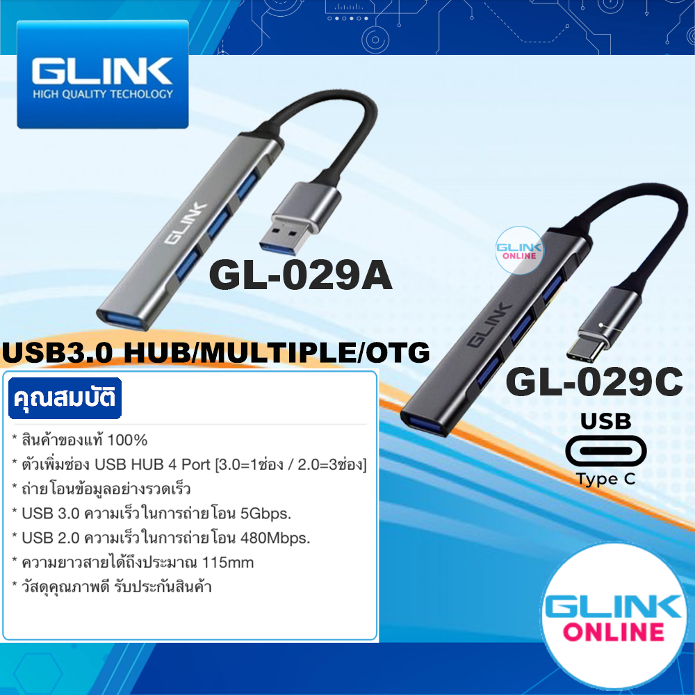 มาตรฐาน GLINK GL-029A GL-029C 4in1 USB HUB 4 Port TypeC USB 3.0 High ...