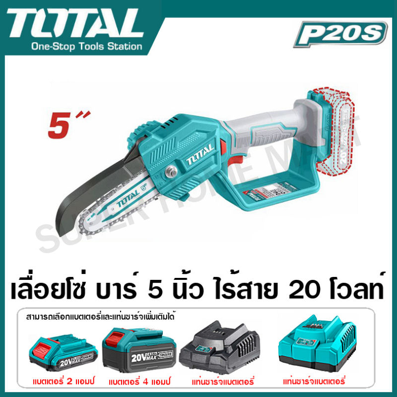 Total เครื่องตัดแต่งกิ่งไม้ บาร์ 5 นิ้ว ไร้สาย 20 โวลท์ รุ่น TGSLI2058 ...
