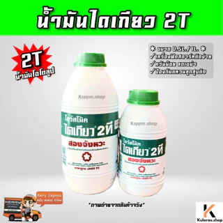 ไดเกียว ราคาพิเศษ | ซื้อออนไลน์ที่ Shopee ส่งฟรี*ทั่วไทย!