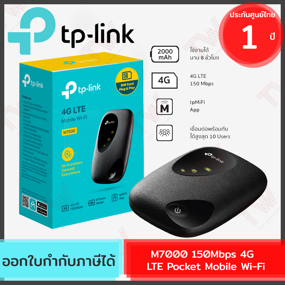 TP-Link M7000 150Mbps 4G LTE Pocket Mobile Wi-Fi เครื่องปล่อย Wi-Fi แบบ ...