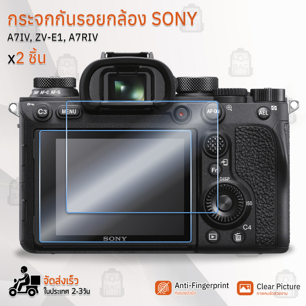 กระจกกันรอย Sony รุ่น A7IV / A7RIV / A7M4 / A7R4 กระจก กระจกนิรภัย ฟิล์มกันรอย ฟิล์มกระจก กล้อง ...