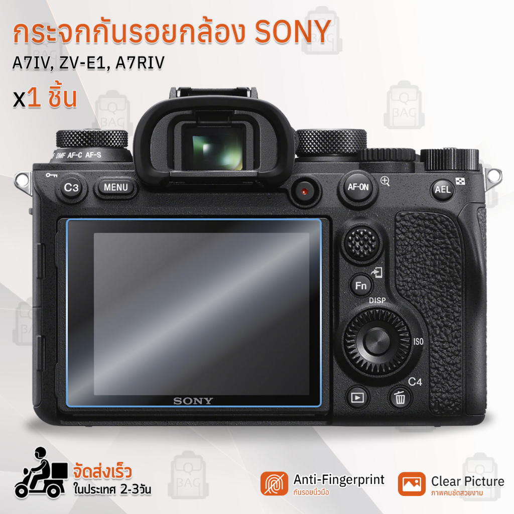 กระจกกันรอย Sony รุ่น A7IV / A7RIV / A7M4 / A7R4 กระจก กระจกนิรภัย ...