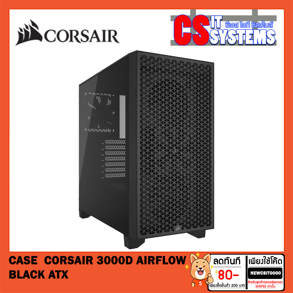 CASE (เคส) CORSAIR 3000D AIRFLOW (BLACK) (ATX) | Shopee Thailand