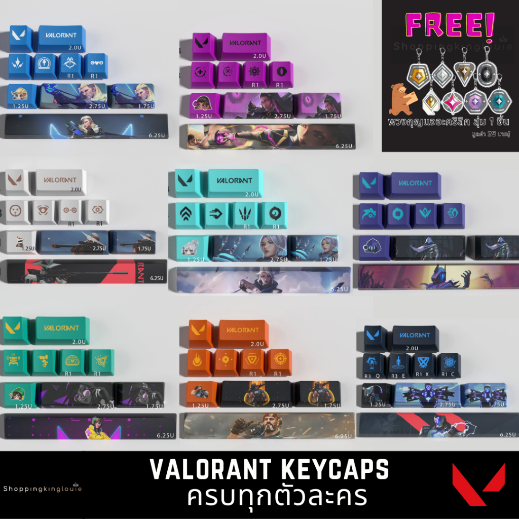 (พร้อมส่งจากไทย) Valorant Keycap คีย์แคป ปุ่มกดคีย์บอร์ด 10 keys OEM ...