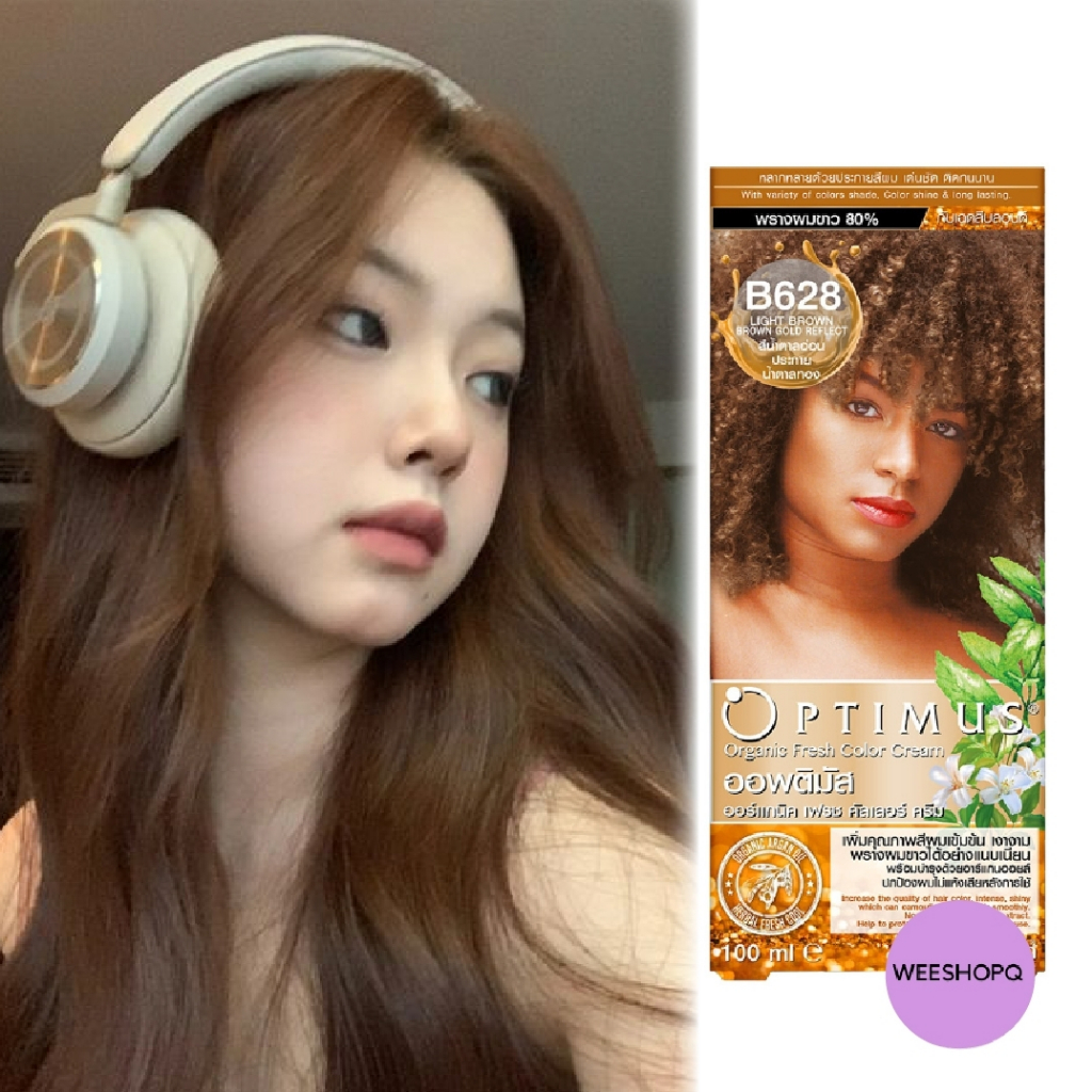 DCASH Optimus Color cream B628 สีน้ำตาลอ่อนประกายน้ำตาลทอง | Shopee Thailand