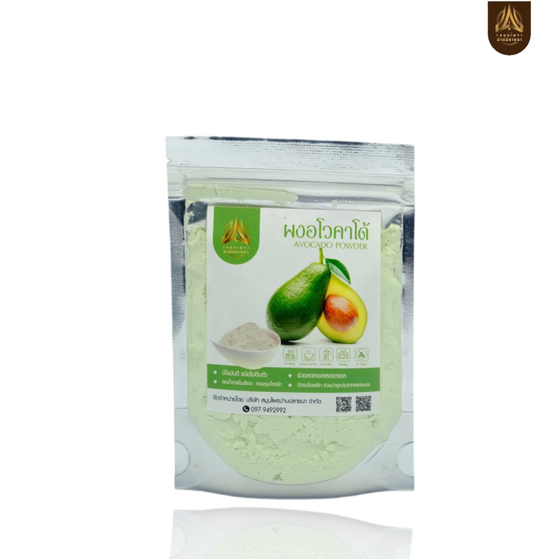 ผงอโวคาโด | AVOCADO POWDER | มีให้เลือก 2 ขนาด | Shopee Thailand