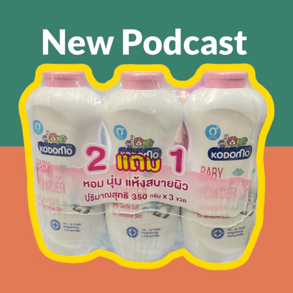 KODOMO แป้งเด็กโคโดนโม ขนาด 350 กรัม ซื้อ 2แถม 1 | Shopee Thailand
