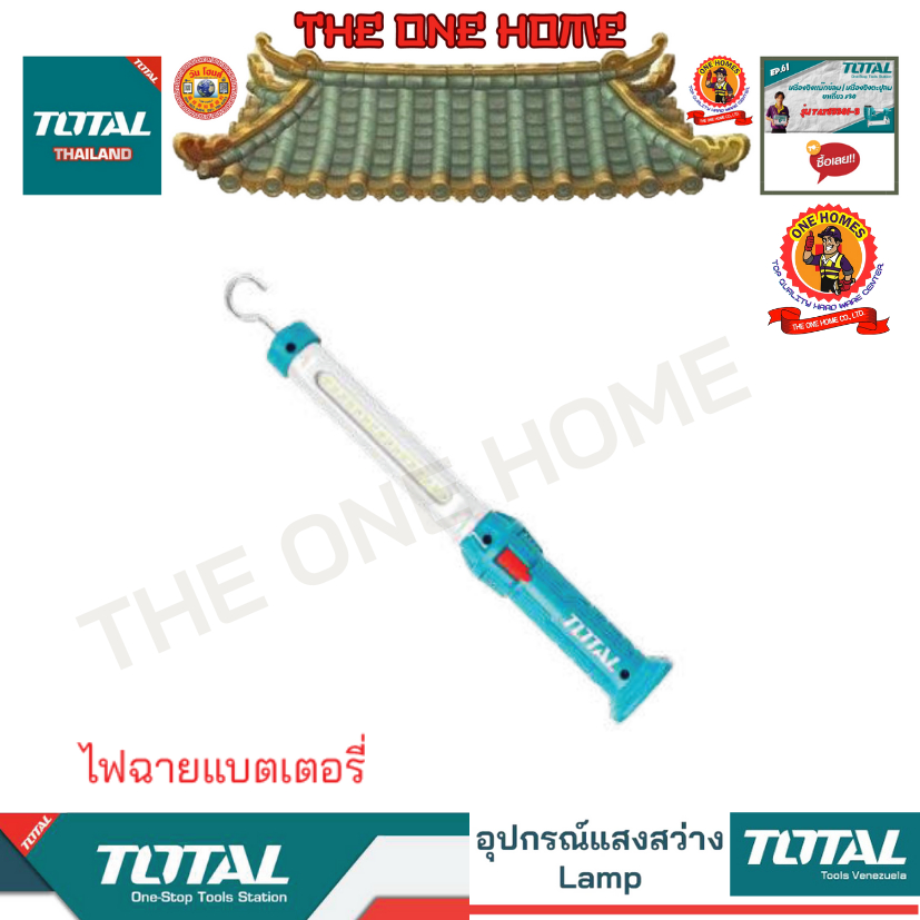TOTAL รุ่น TWLI35261 ไฟฉายแบตเตอรี่ (สินค้ามีคุณภาพ..พร้อมจัดส่ง ...