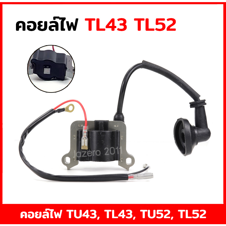 คอยล์ไฟ คอยด์ไฟ เครื่องตัดหญ้า เครื่องเจาะหลุม ตัดหญ้ารถเข็น TL43, 48F, 145, S40, BC35T, 40-5 ...