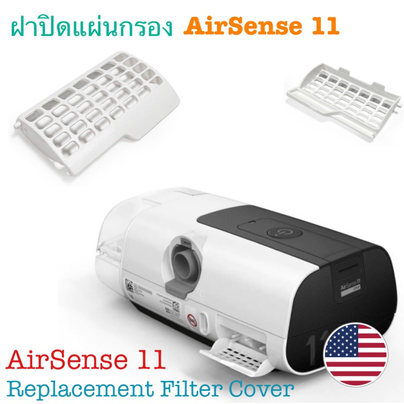 ResMed AirSense 11 Filter Door Replacement , ฝาปิดแผ่นกรอง AirSense 11 ...