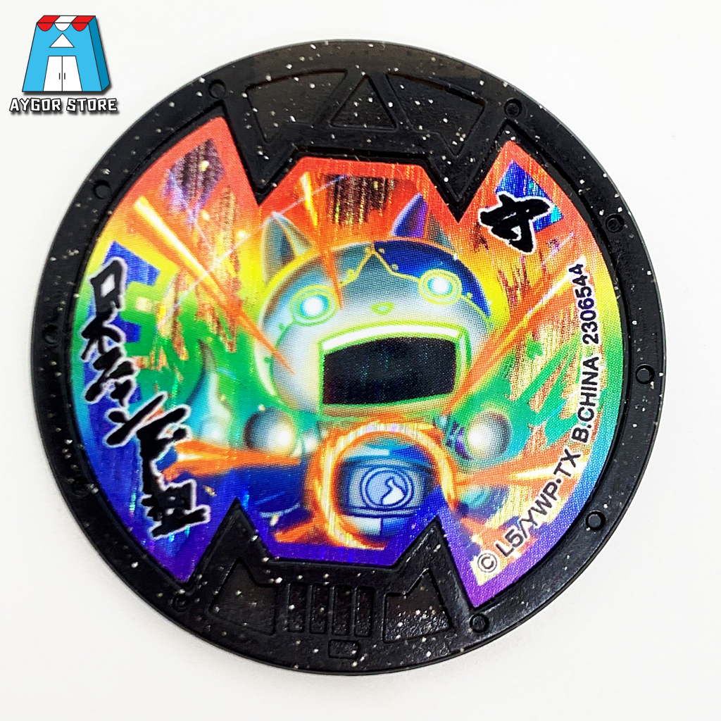 โยไควอช (Yo-kai Watch) เหรียญ พิเศษ สะท้อนแสง สีดำ Yo-kai Medals/B ...