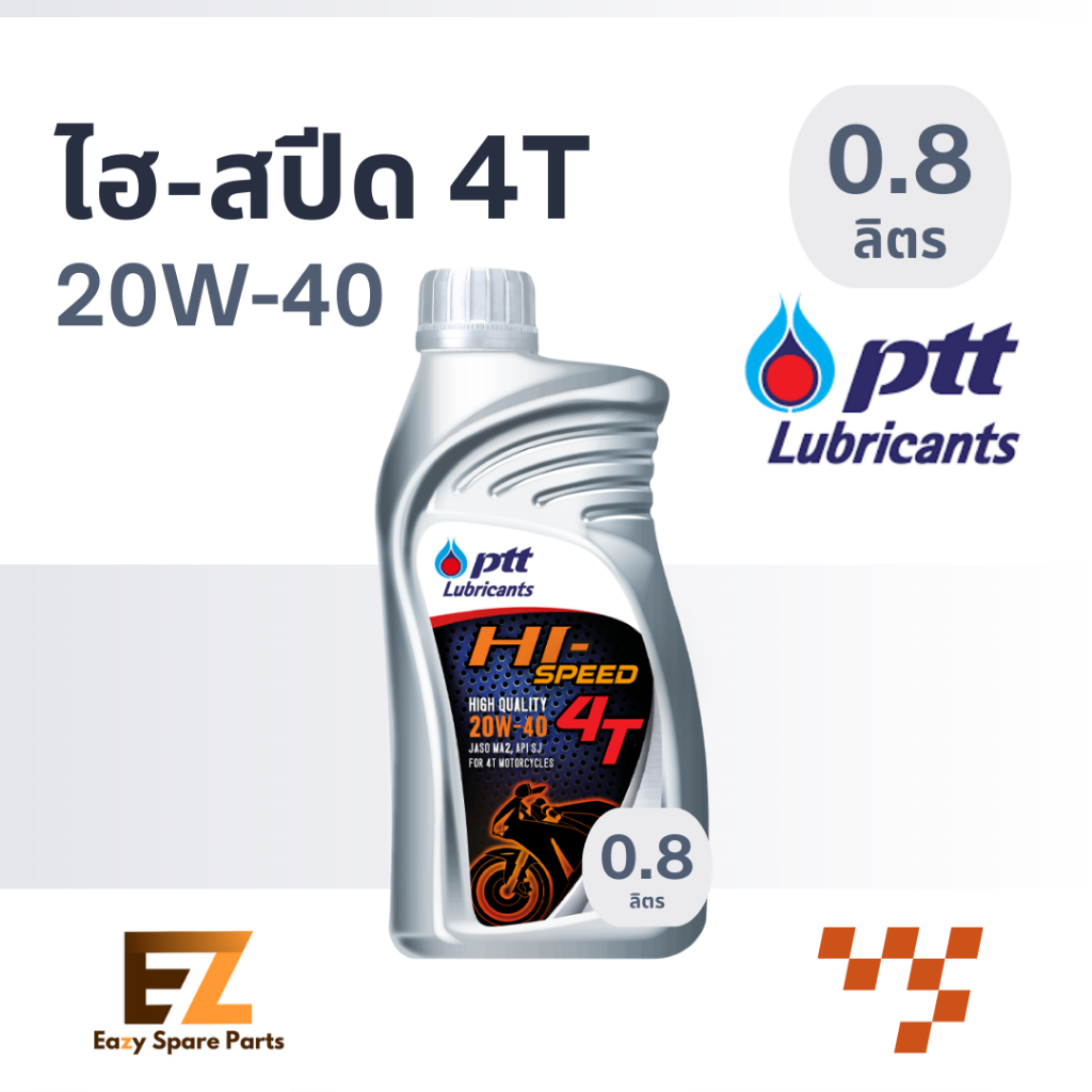 PTT น้ำมันเครื่องมอเตอร์ไซต์ Hi Speed 4T [0.8L / 1.0L] | Shopee Thailand