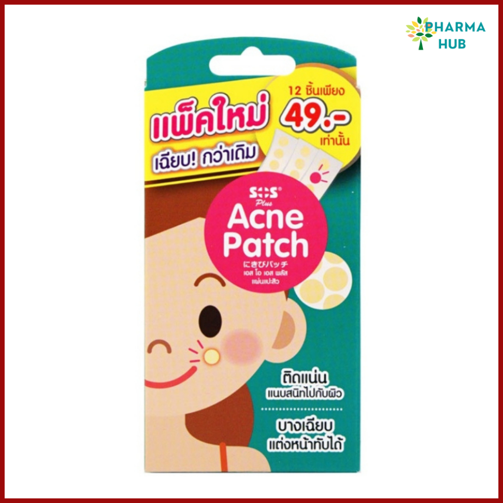 SOS Plus แผ่นแปะสิว 12 ชิ้น/กล่อง บางเฉียบ แต่งหน้าทับได้ เอสโอเอส พลัส ...