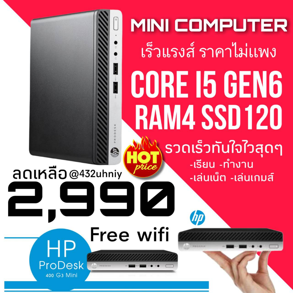 mini pc ตัวเล็กกระทัดรัด น้ำหนักเบา น้ำหนักเบาพกพาง่าย | Shopee Thailand