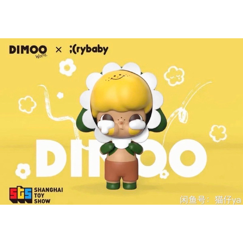 Crybaby x dimoo daisy | Shopee Thailand