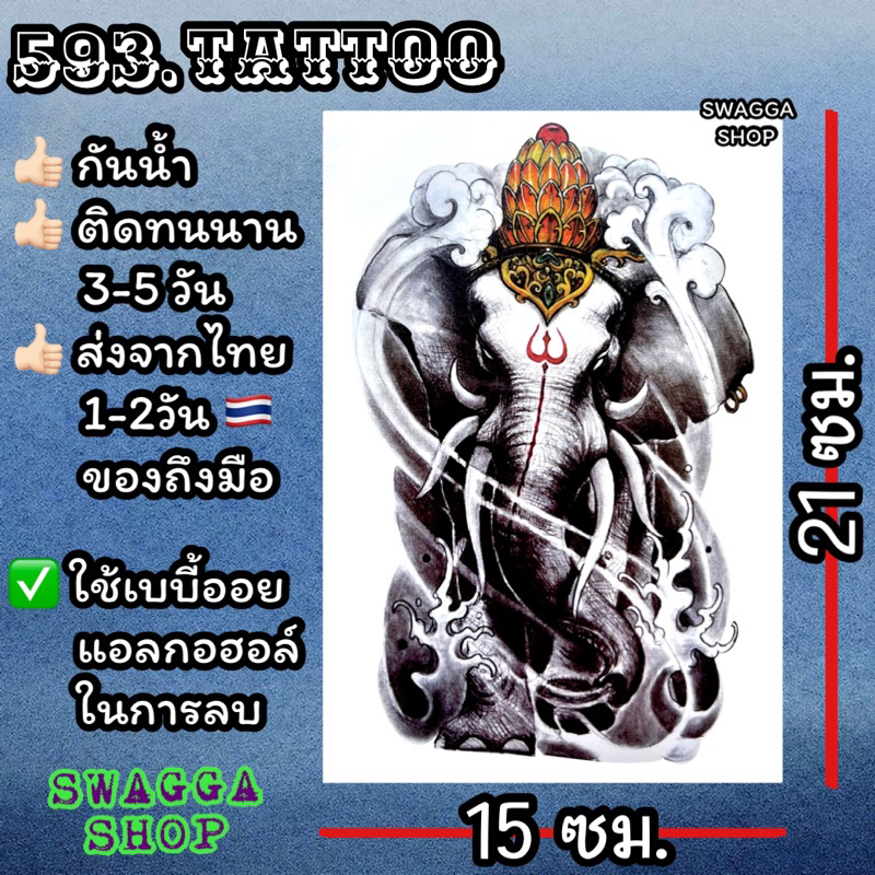 แทททู 4ใบ99บาท นักรบ รอยสักชั่วคราว tattoo | Shopee Thailand