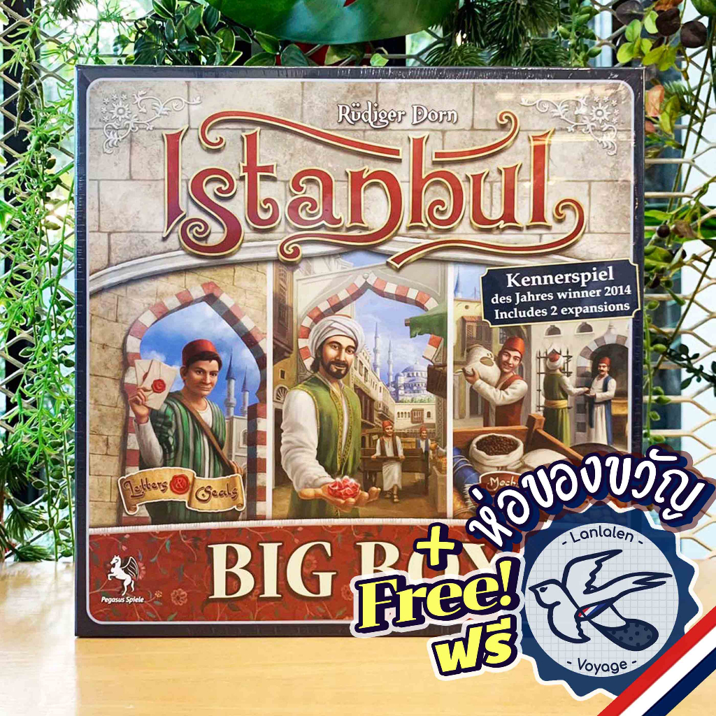 Istanbul [TH/EN] ภาษาไทย / Istanbul EN / Istanbul Big Box แถมห่อของขวัญ ...