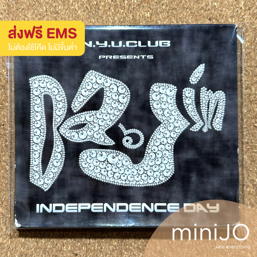 CD เพลง DAJIM ดาจิม อัลบั้ม INDEPENDENCE DAY (ส่งฟรี) | Shopee Thailand