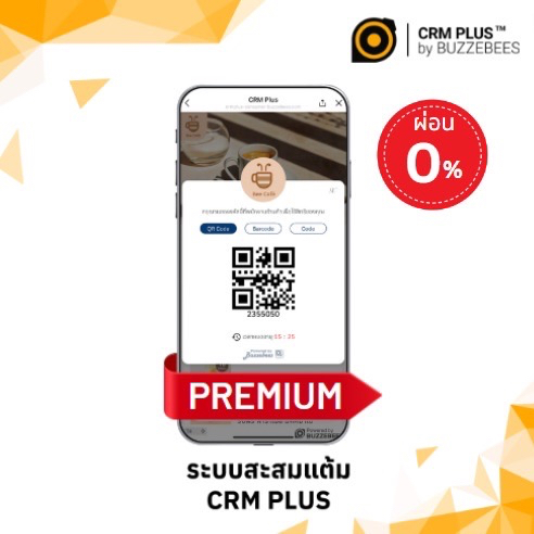 [ผ่อน0%]ระบบสะสมแต้ม CRM PLUS แพ็กเกจ Premium | Shopee Thailand