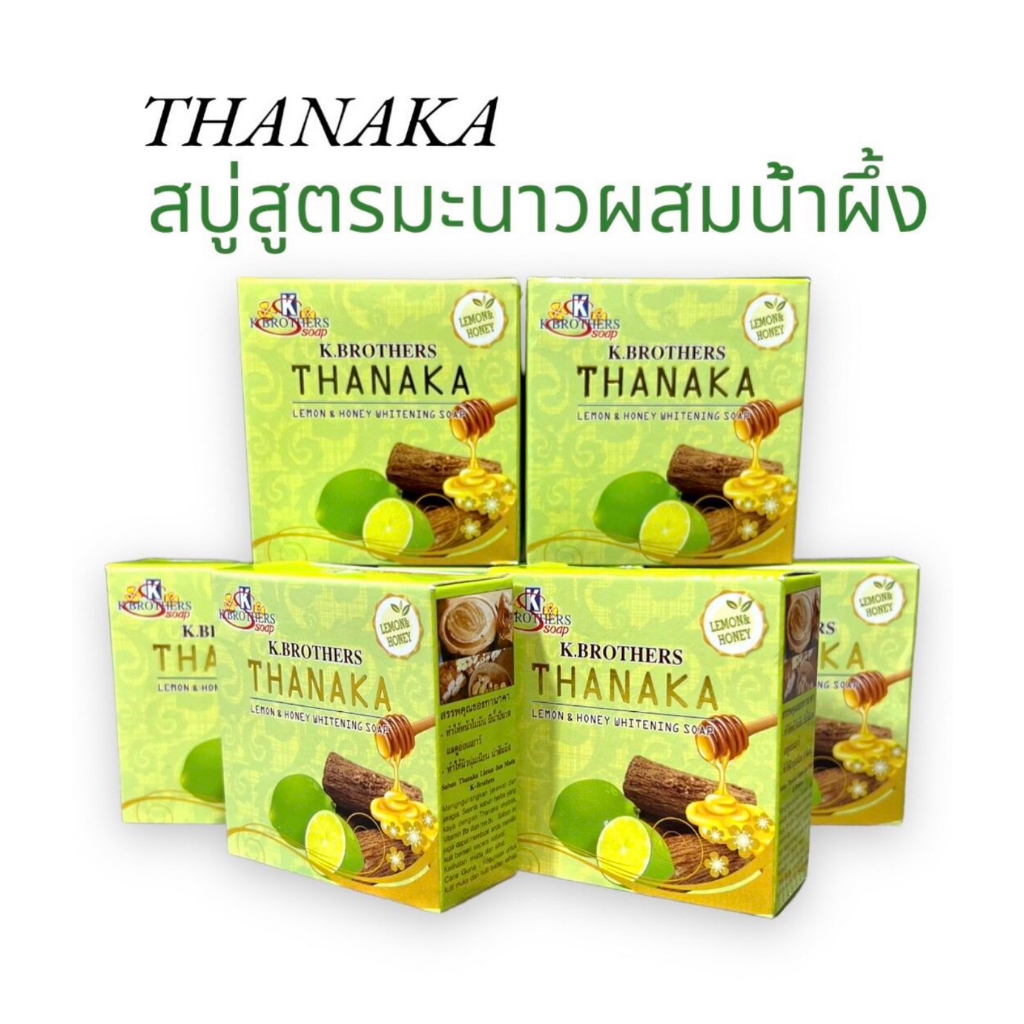 สบู่ทานาคา มะนาว ผสมน้ำผึ้ง Tanaka Lemon & Honey Soap ขนาด 60 กรัม ...