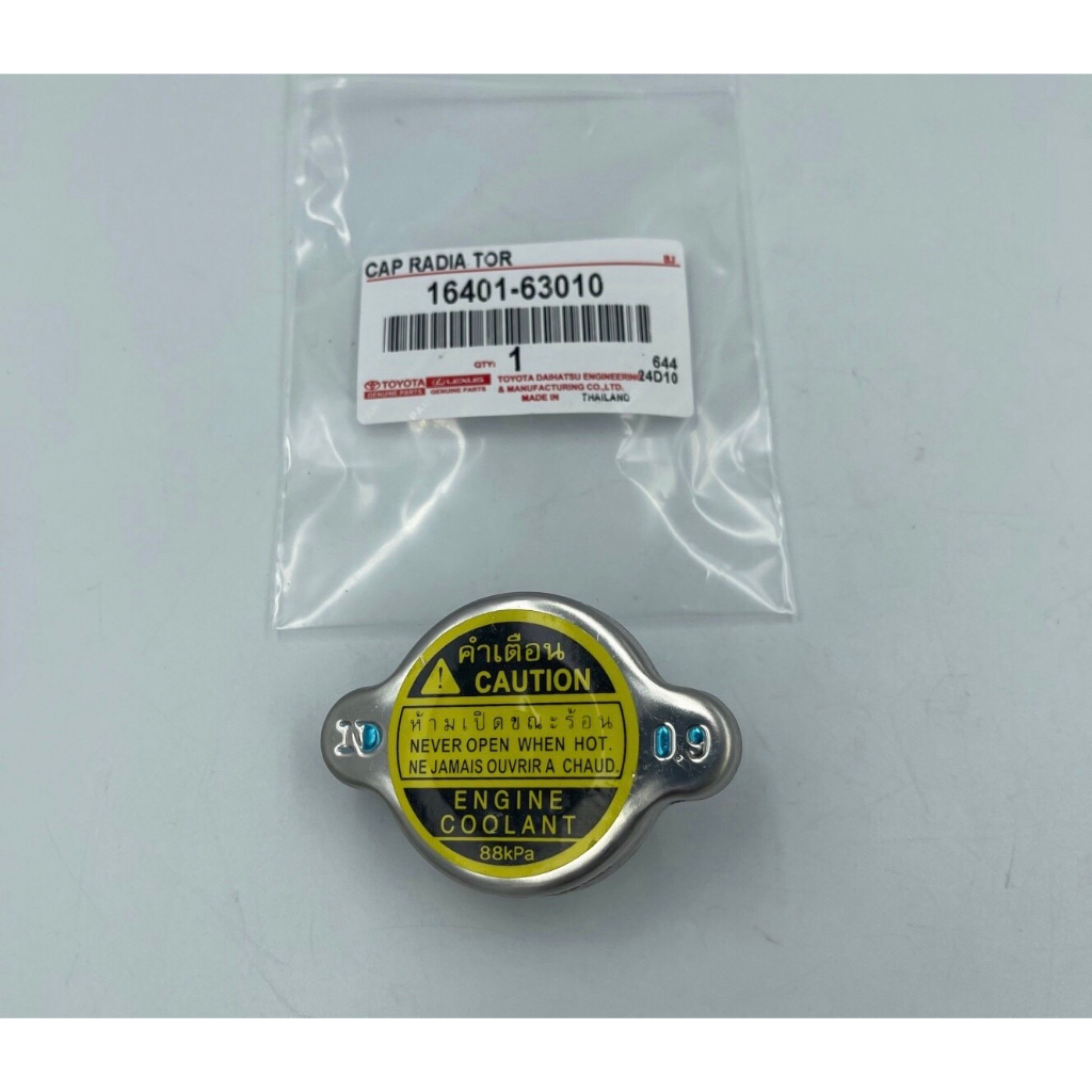 ฝาหม้อน้ำ สปริง 0.9 แท้(16401-63010)ยี่ห้อTOYOTAรุ่น กระบะ,เก๋ง รุ่น ...