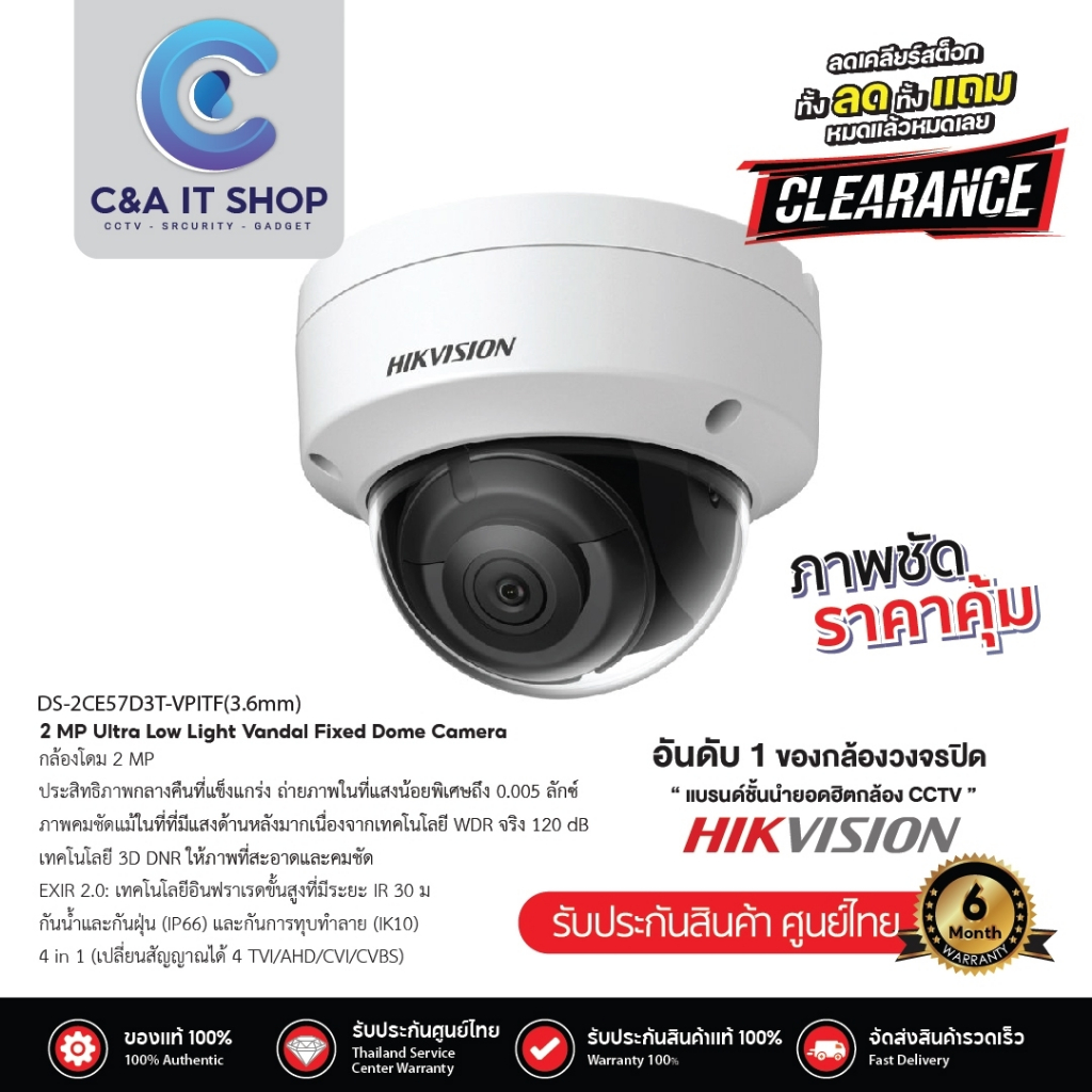 HIKVISION กล้องวงจรปิด รุ่น DS-2CE57D3T-VPITF(3.6mm) ความละเอียด 2MP | Shopee Thailand