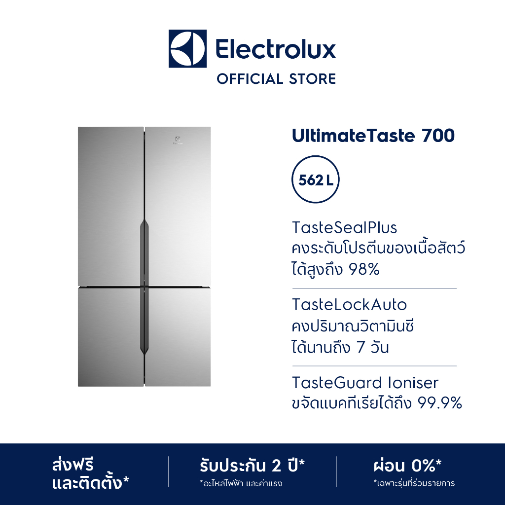 Electrolux ตู้เย็น 4 ประตู รุ่น EQE5600A-S ตู้เย็นชนิดเฟรนช์ดอร์ ...