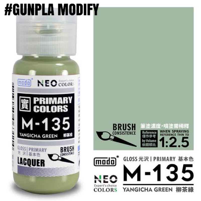 MODO NEO COLOR สีสูตรแลคเกอร์ ชนิดสีเงา ขนาด 30 ml M131-M132, M134-M135 ...