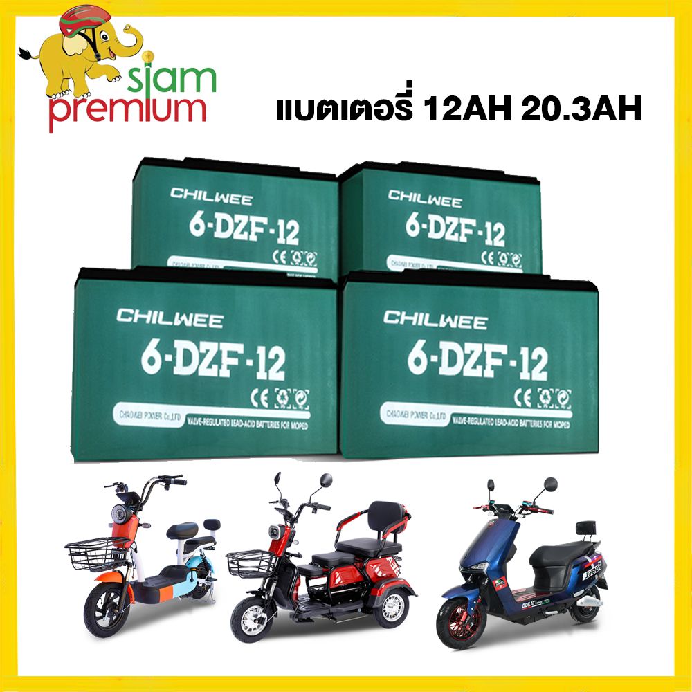 [12DD327]SiamPremium แบตเตอรี่ตะกั่วกรดCHILWEE แบตเตอรี่ ...