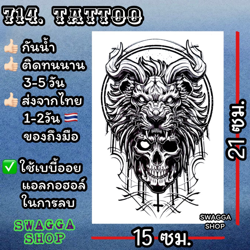 แทททู black&gray ขาวดำ 4ใบ99บาท กางเขน | Shopee Thailand